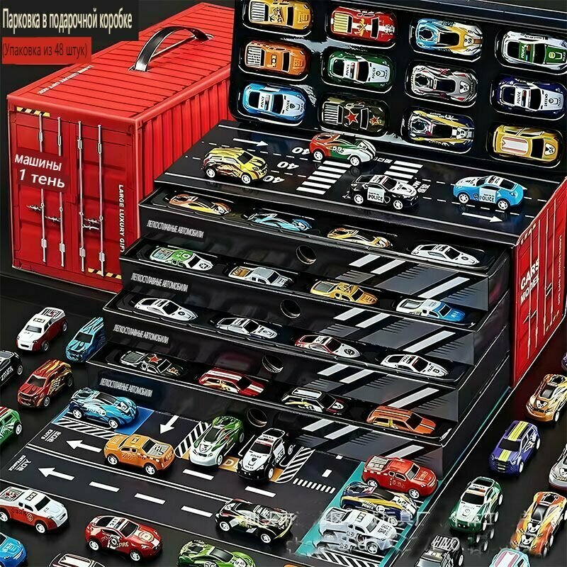 Универсальный контейнер для 48 игрушек - детские игрушечные машинки из прочного сплава, с функцией удобного хранения и транспортировки, идеальный вариант для детей любого возраста