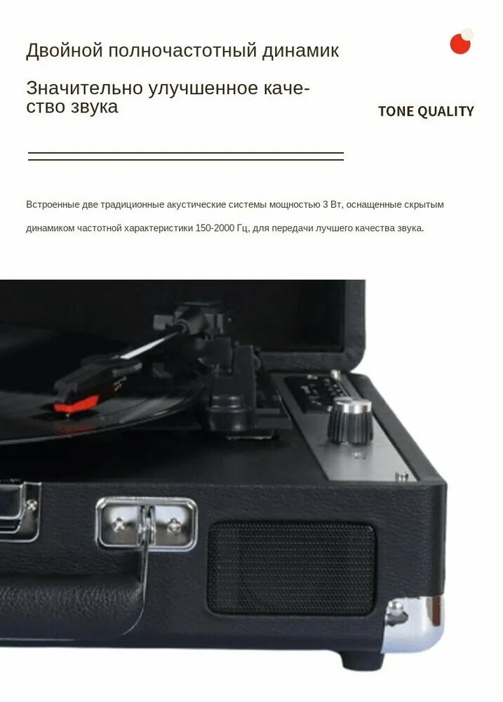 Виниловый проигрыватель патефон AudioRetro AR-007, AUX разъём, Bluetooth, 3 скорости воспроизведения, Проигрыватель виниловых пластинок ретро