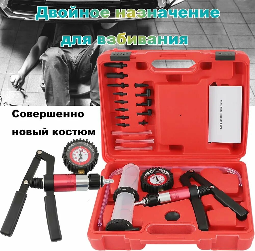 KNOW EASY-Ручной вакуумный инструмент для перекачки/взбивания тормозной жидкости, тестер, вакуумный пистолет, насос, тестер, комплект, манометр