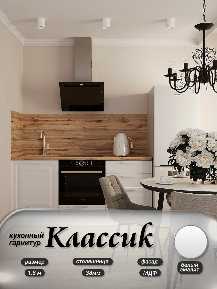 Кухонный гарнитур нижние модули Классик МДФ 1,8 м, Белый Эмалит/Белый