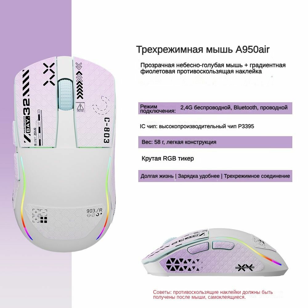 Мышь DAREU A950 Air высокого качества с тремя режимами