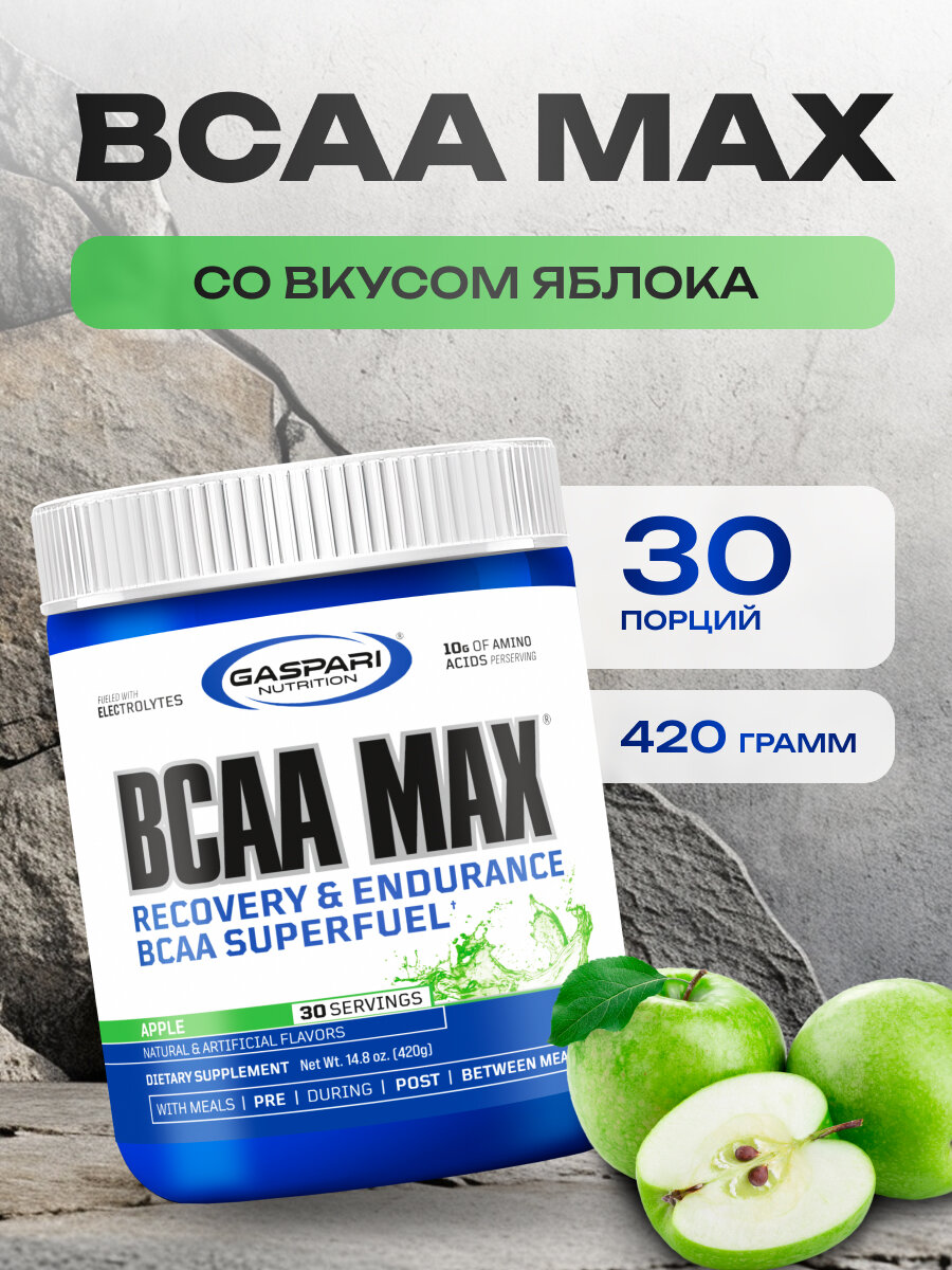 Gaspari nutrition, BCAA MAX 420 грамм со вкусом яблока