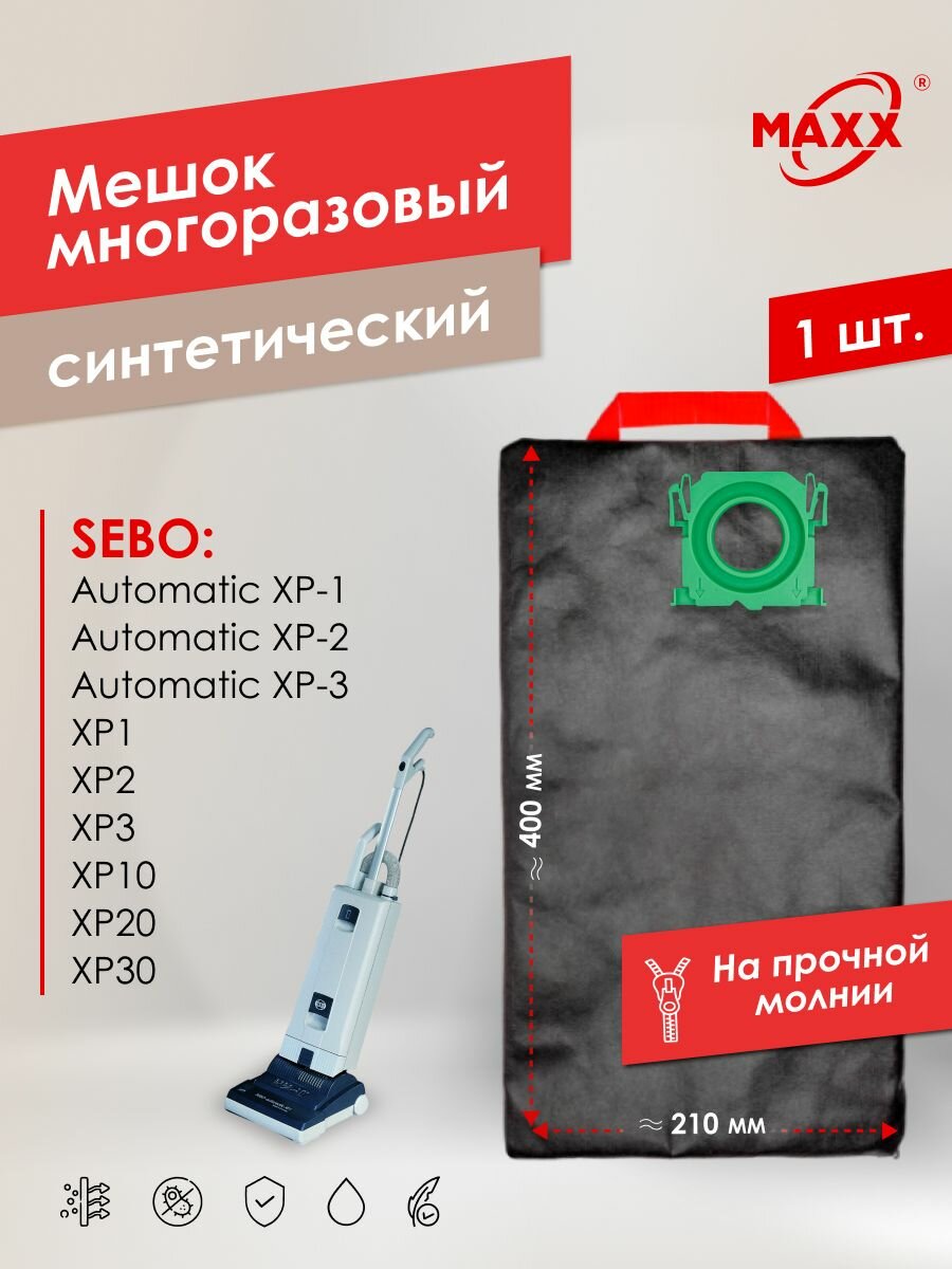 Мешок PRO для пылесоса SEBO Automatic XP 1 / 2 / 3, XP10, XP20, XP30