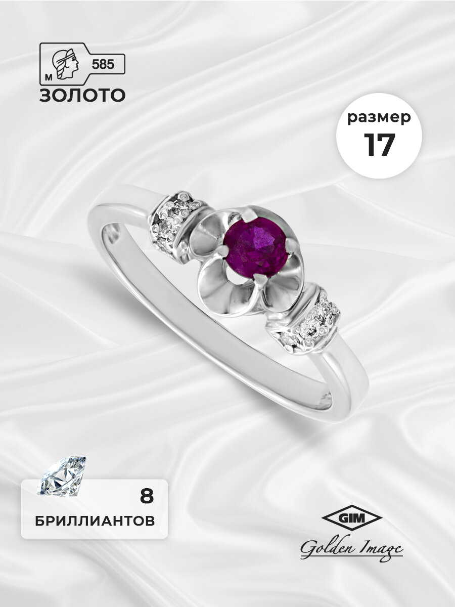 Кольцо, золото, 585 проба, бриллиант, рубин