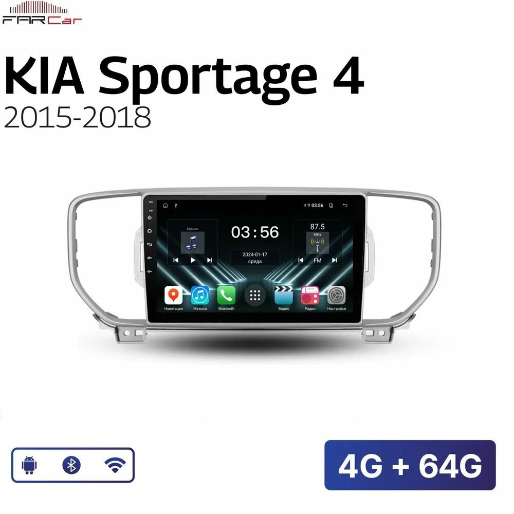 Магнитола автомобильная Киа Спортейдж 4 (Kia Sportage 4 QL) 2016-2018 на Android 13 (4GB/64GB/WiFi/GPS/BT/IPS)