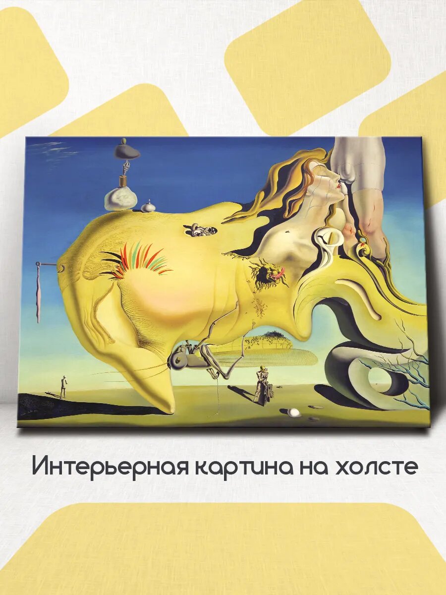 Картина на стену интерьерная Сальвадор Дали 40x30 см