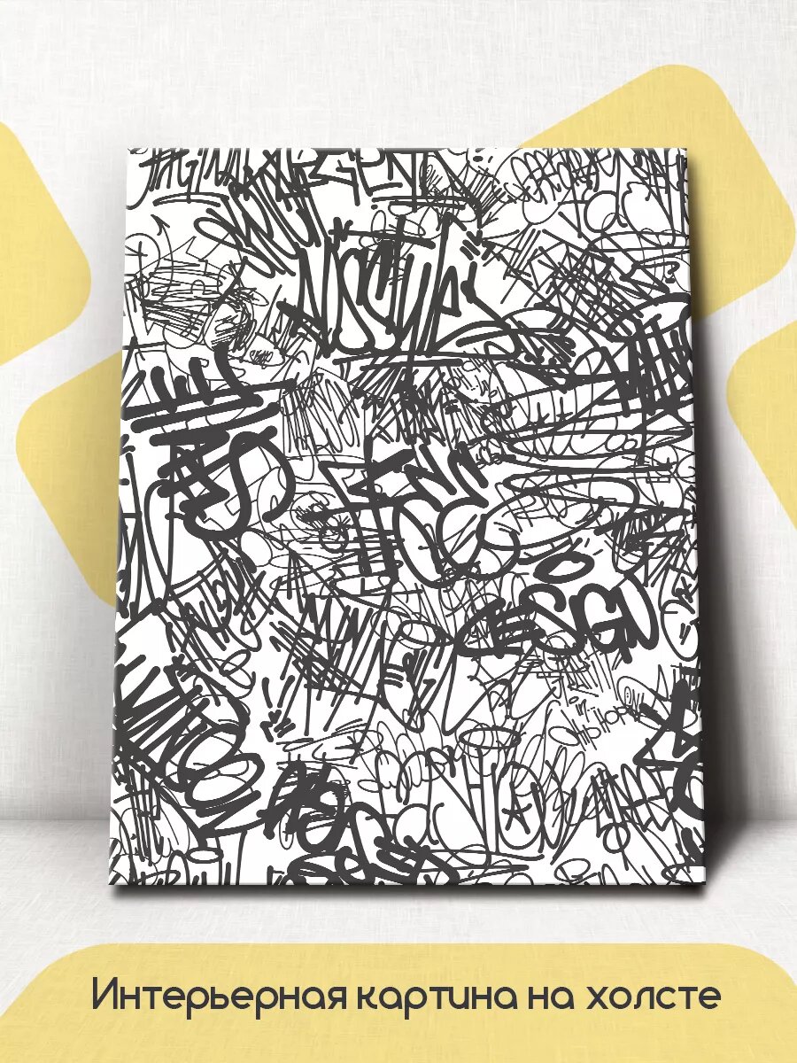 Картина на стену интерьерная Стрит Арт Граффити 45x60 см