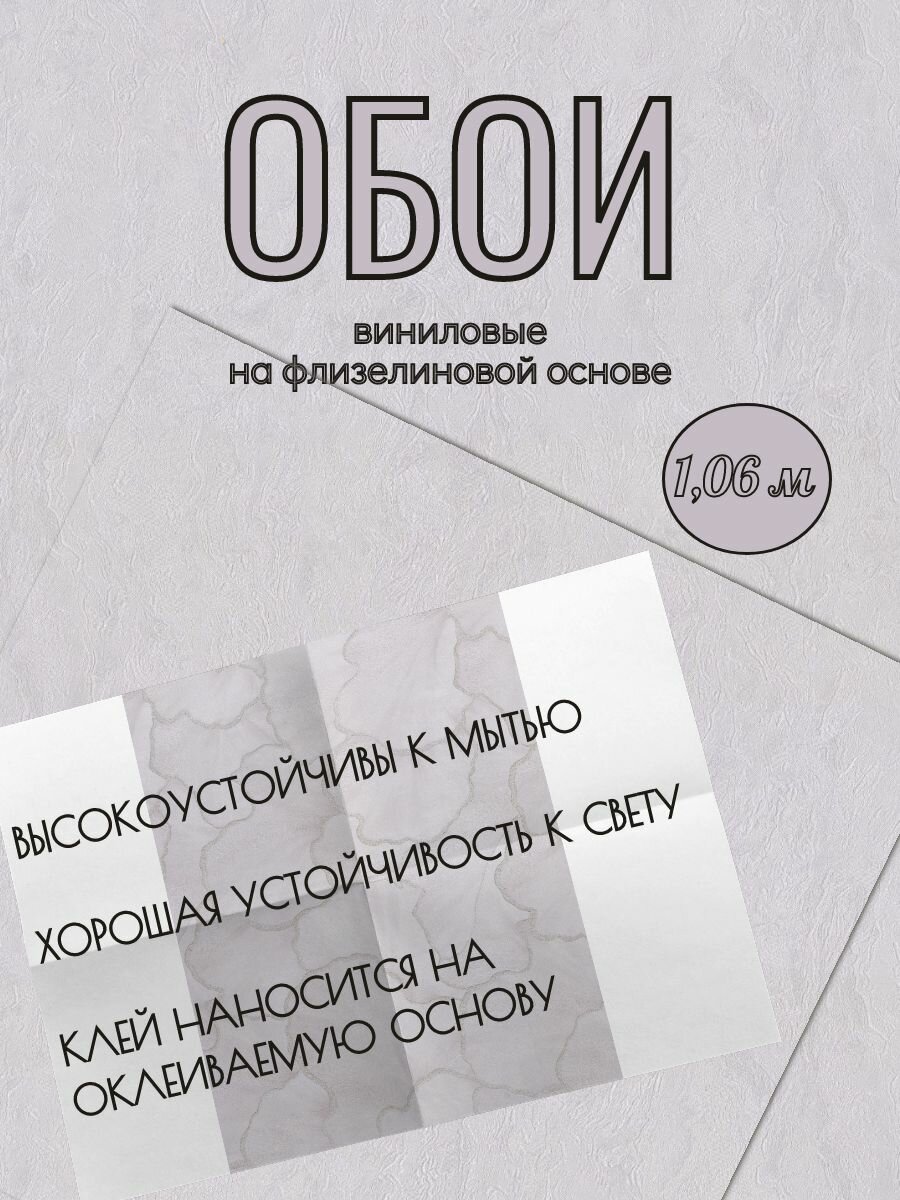 Нуар фон пыльно - сиреневые ОО4375-5 обои метровые, виниловые на флизелиновой основе