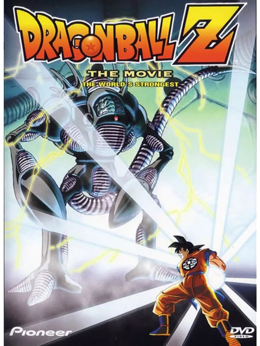 Драконий жемчуг Зет 2: Самый сильный парень (1990)