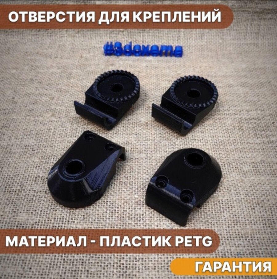Держатель дуги тента для садовых качелей - комплект 4 шт — фото 1