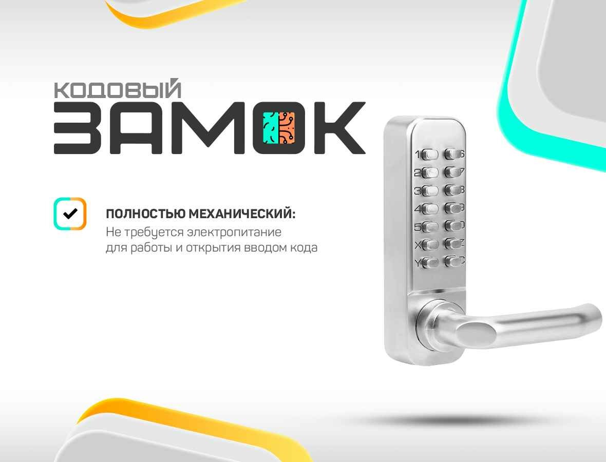 Врезной механический кодовый замок Selock Code 209A