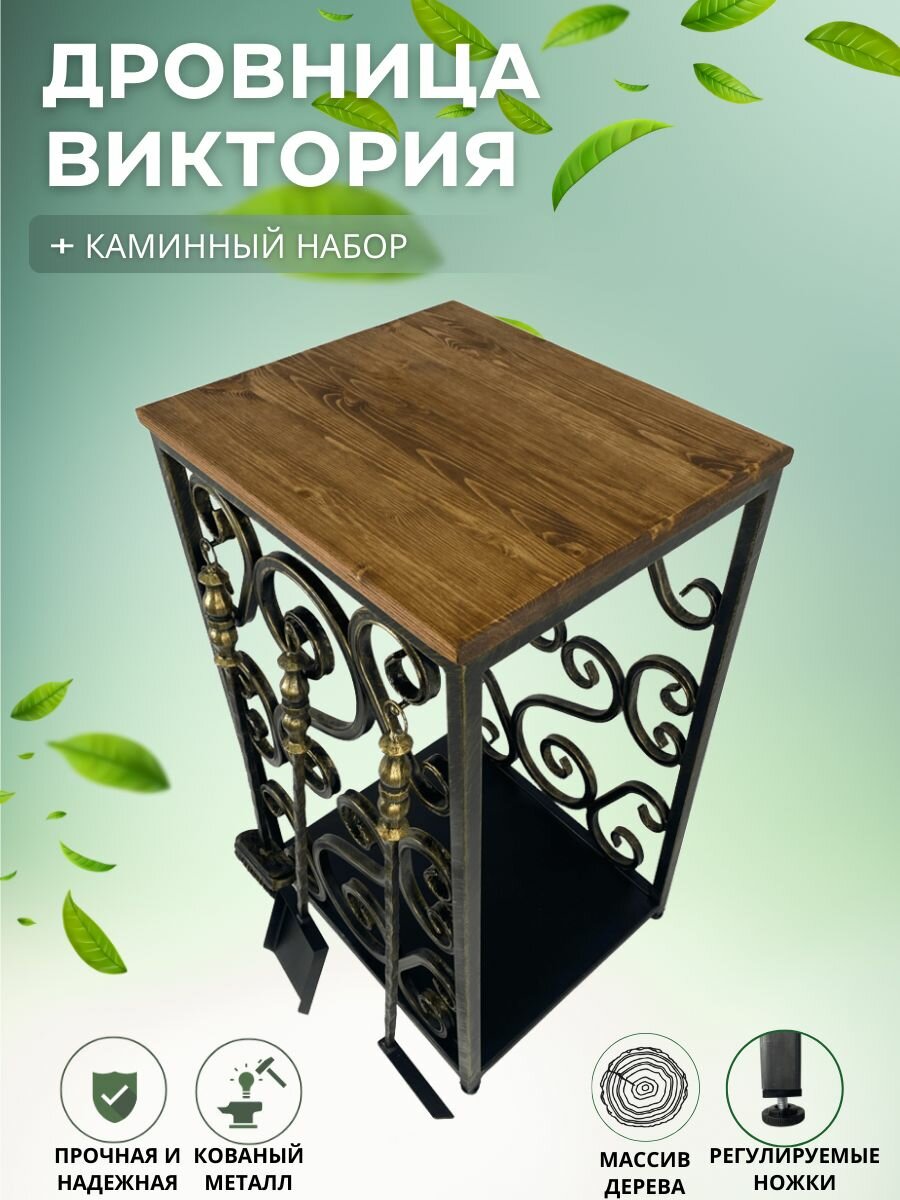 Дровница Виктория, цвет золото