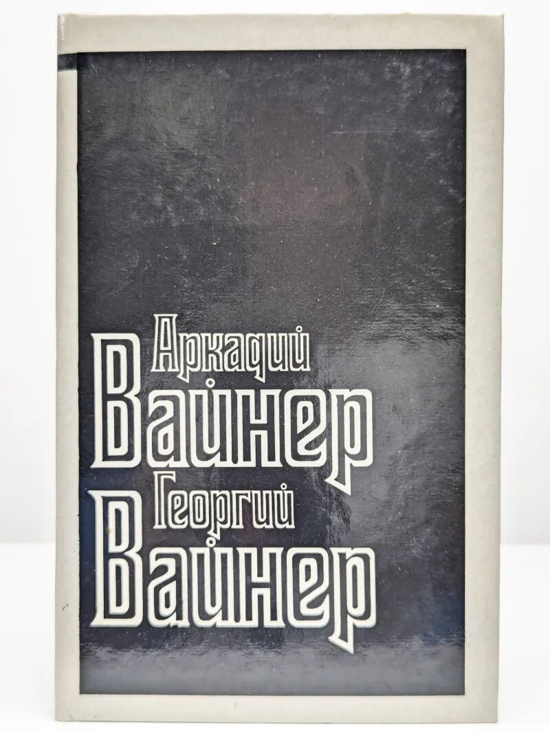 Визит к Минотавру