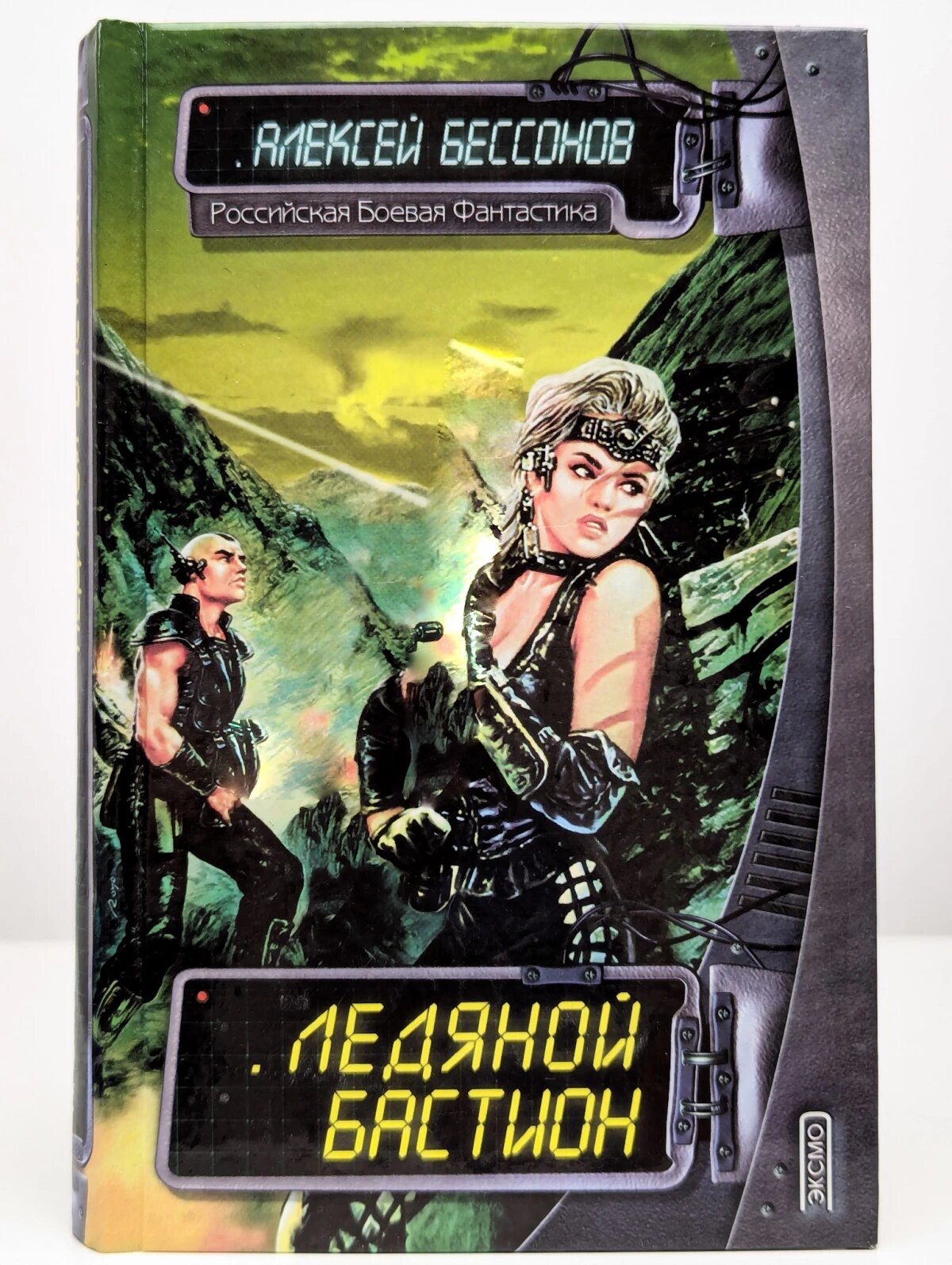 Ледяной Бастион