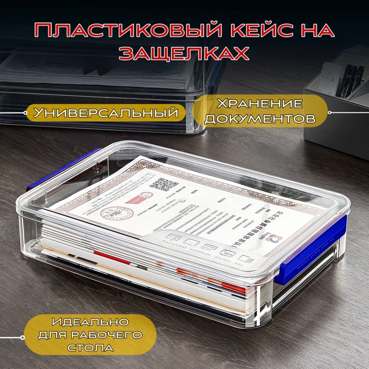 Кейс-ящик-контейнер с защелками формата А4 S&T для хранения документов, канцелярии, бумаги бытовых вещей, пластиковый, для рабочего стола в офис, эстетичный дизайн, для порядка в доме, синие ручки