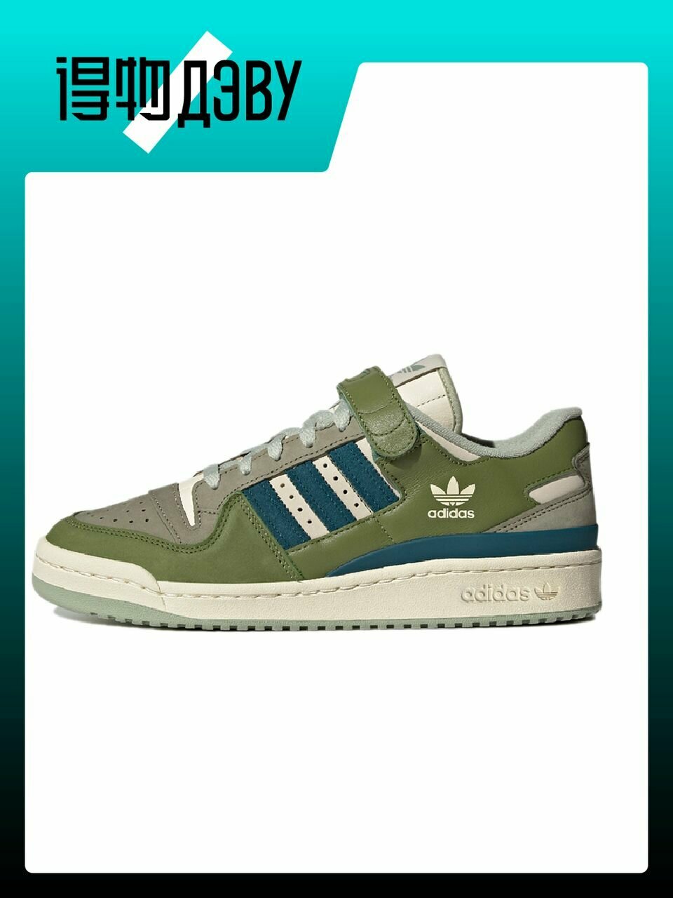 Кроссовки FORUM 84