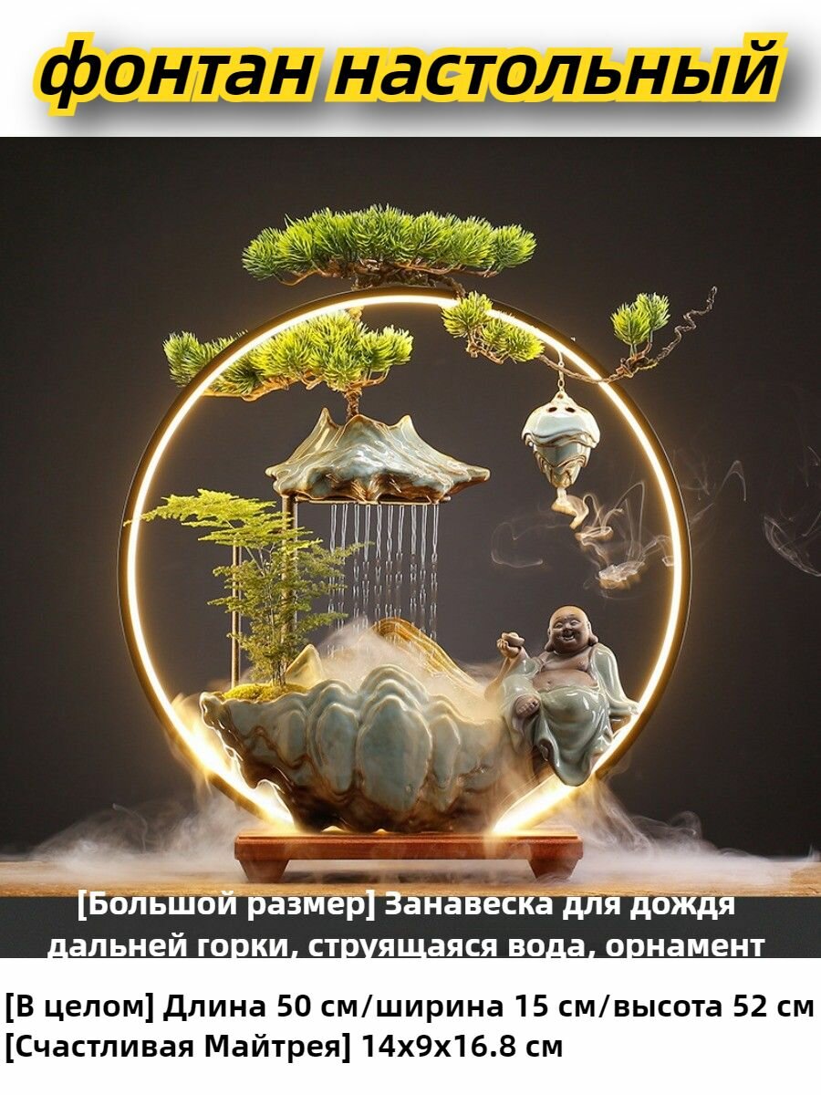 Фонтан настольный, Креативный бонсай,52cm