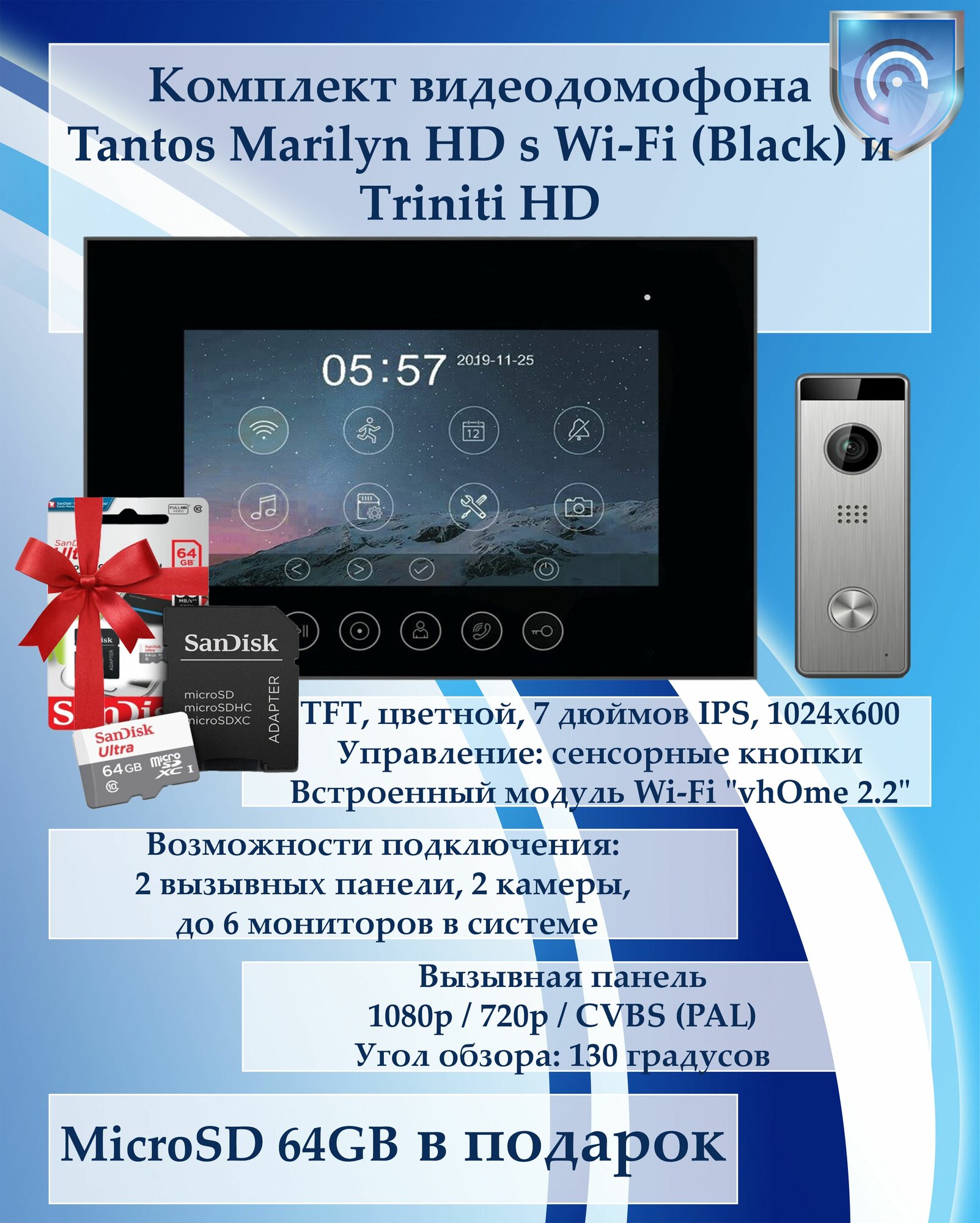 Комплект видеодомофона Tantos Marilyn HD s Wi-Fi (Black) и Triniti HD