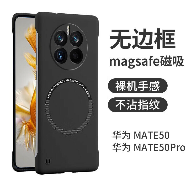 POZZO Case for Huawei Mate50 Pro, Ultra-Thin Matte Protective Cover, Borderless Magnetic Shockproof Heat Dissipation Case for Men And Women, Popular Night Sky Black