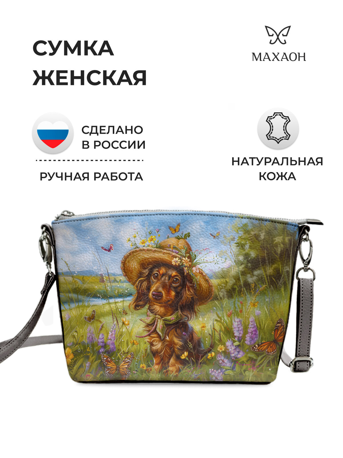 Сумка кросс-боди