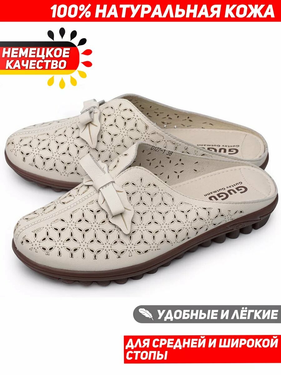Сабо Натуральная кожа