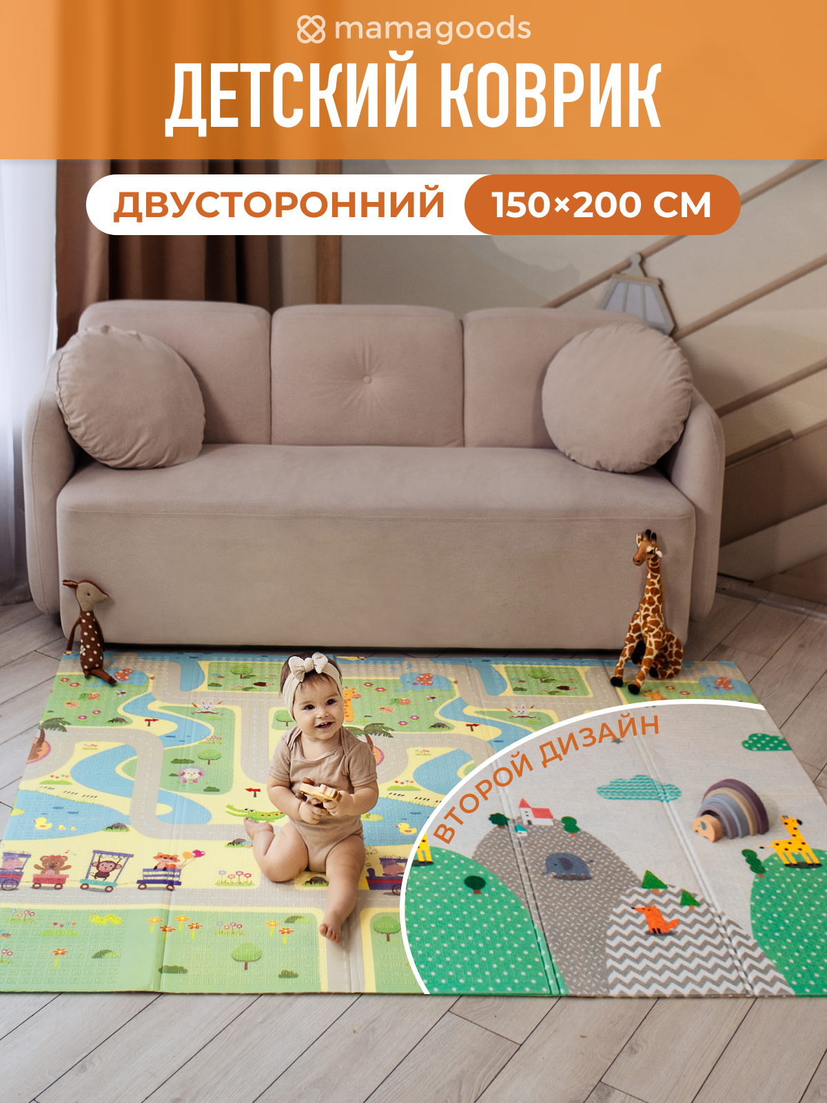 Развивающий коврик детский Mamagoods для ползания складной игровой 150х200 см Холмы и Зверюшки
