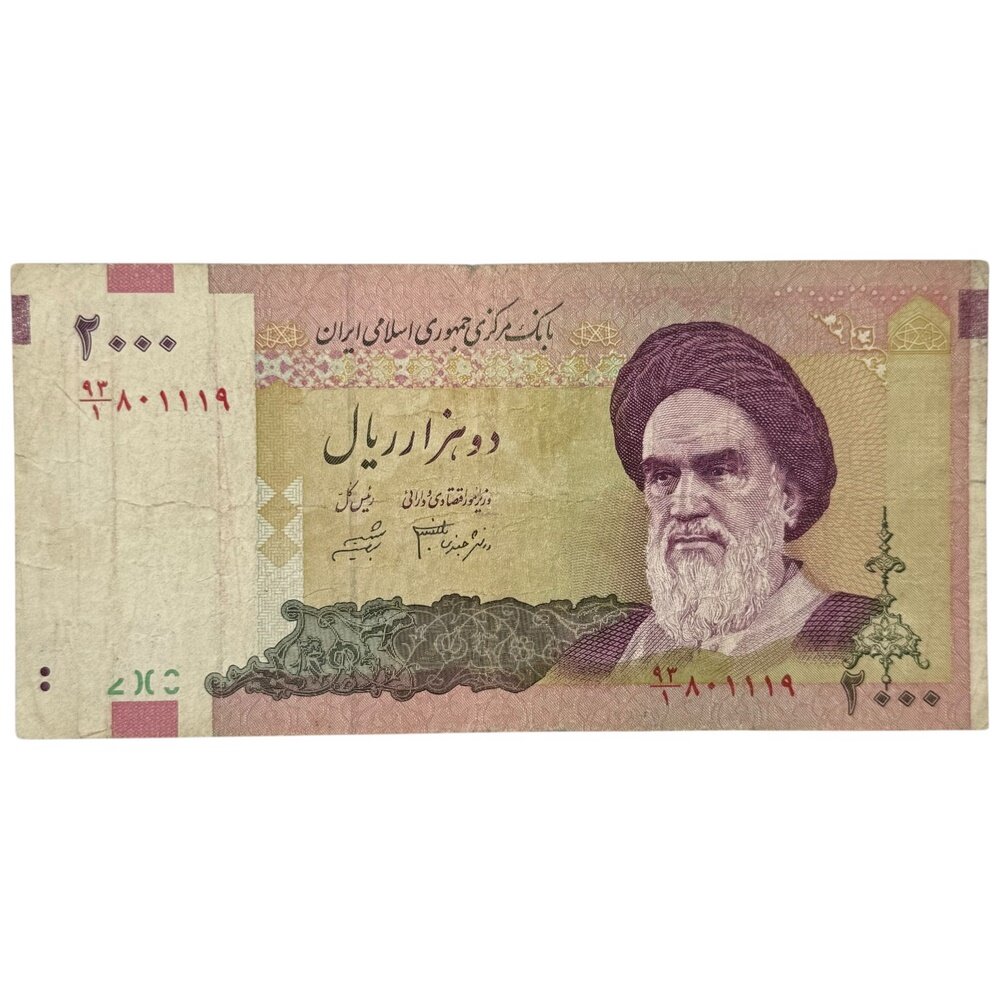 Иран 2000 риалов 2005 г. (Подпись №33 Ebrahim Sheiban, Davood Danesh Jafaari) (Серия 93-1)