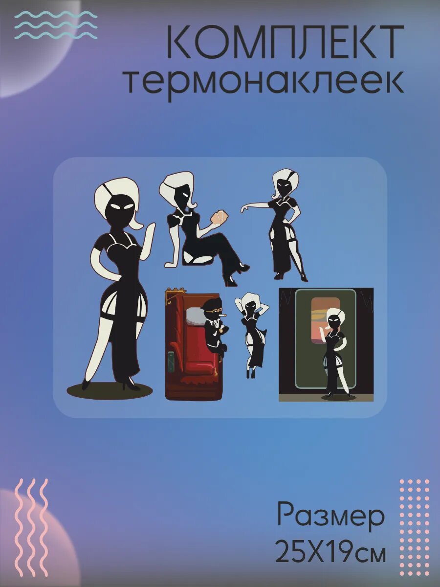 Комплект термонаклеек для одежды Мишель