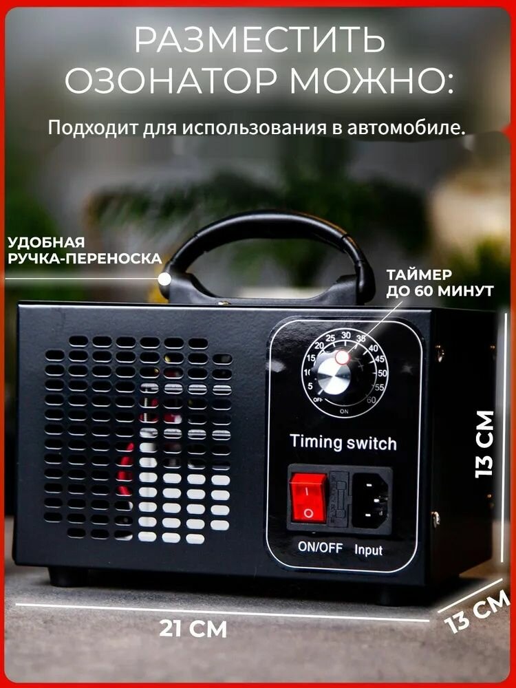 Озонатор Озонатор воздуха — фото 1