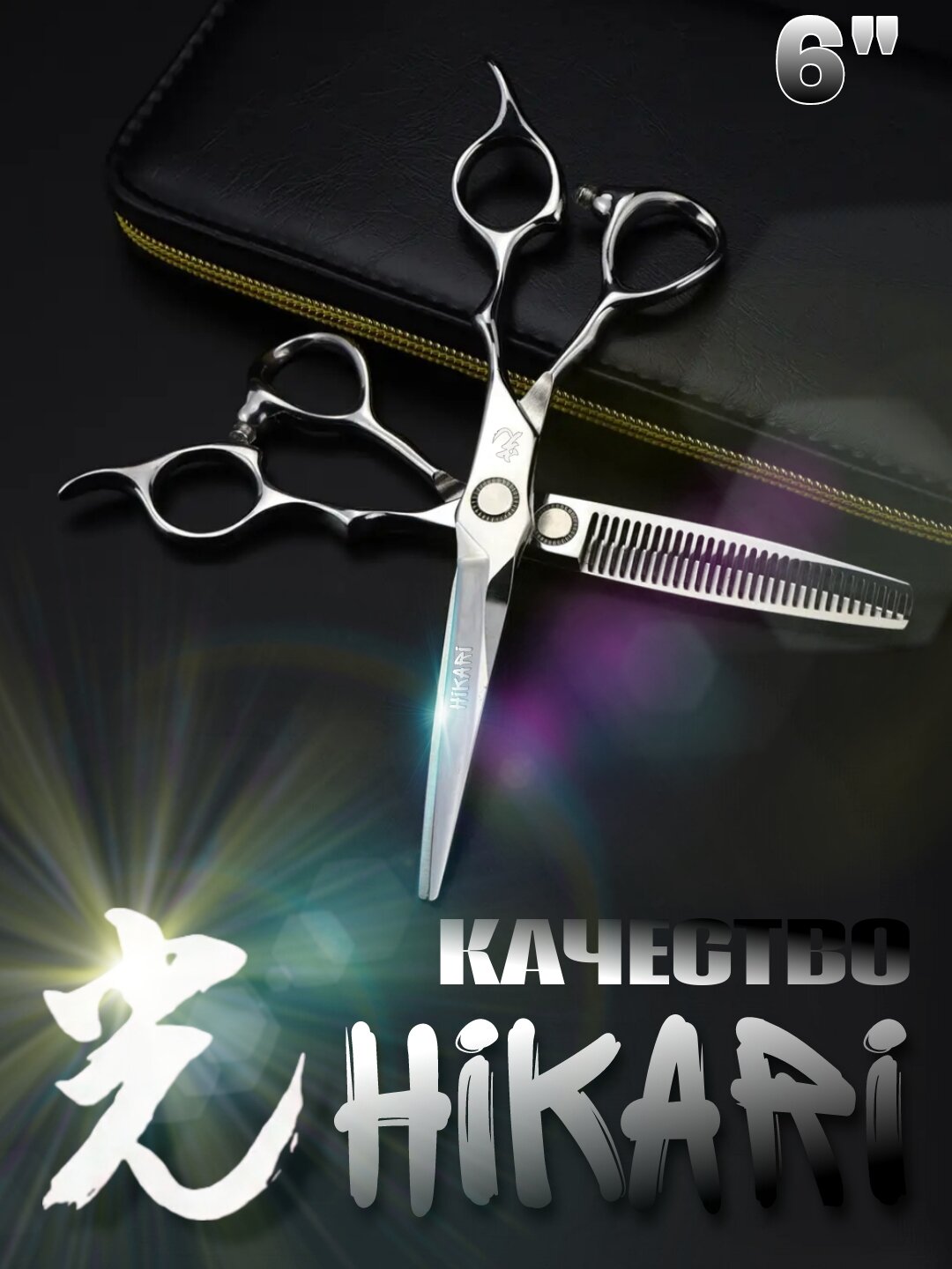 Ножницы парикмахерские профессиональные набор японское качество
