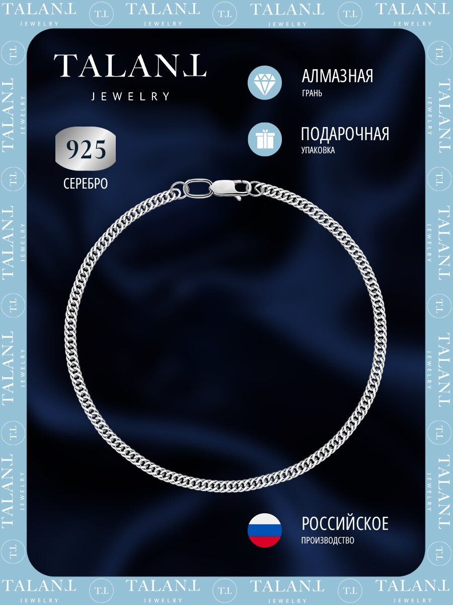 Браслет, серебро, 925 проба, родирование