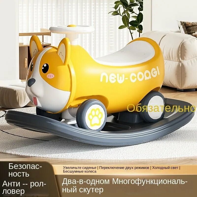 Детский троянский конь-качалка с музыкой и подсветкой "два в одном" в виде симпатичной машинки йо-йо, желтый
