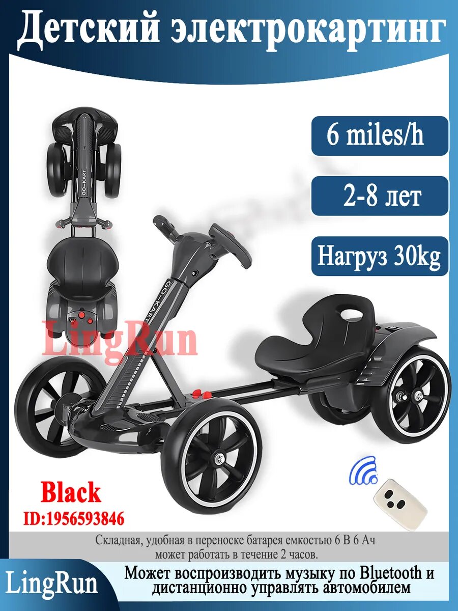 Детский электрический картинг с родительским контролем: безопасная и интерактивная езда для детей 2-6 лет
