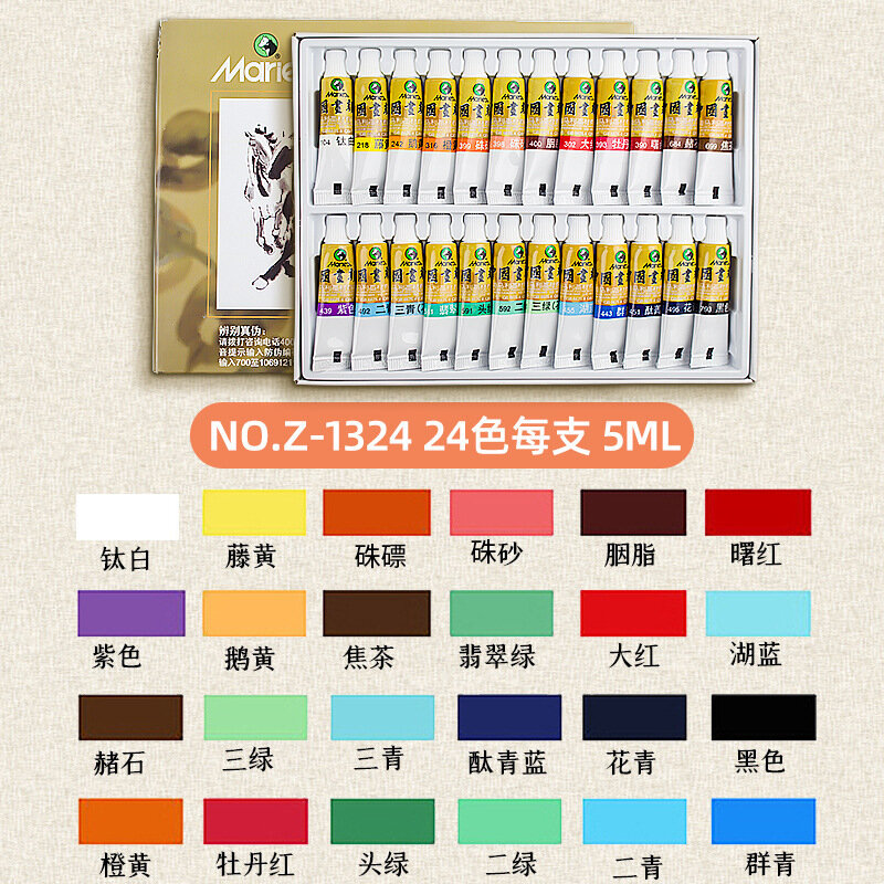 Акварельные краски Марли, для китайской живописи, 12 мл