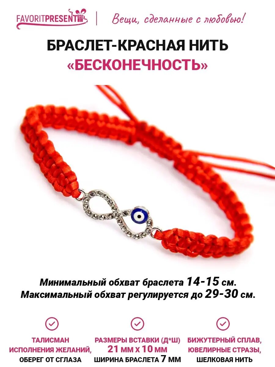 Плетеный браслет FAVORITPRESENT, стразы
