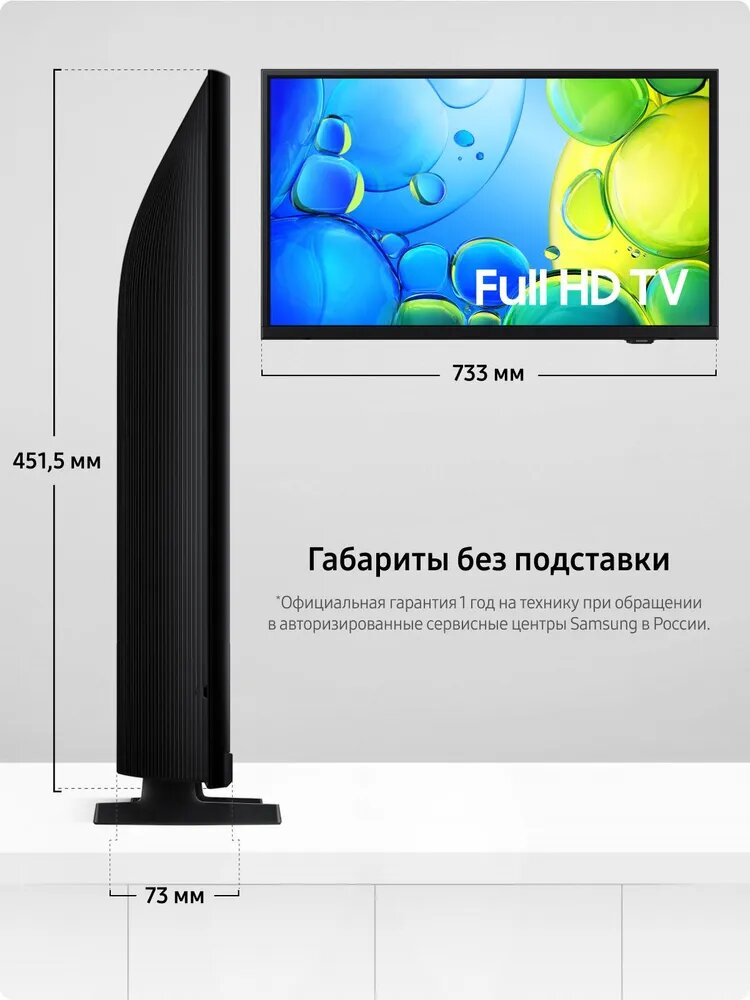 Телевизор LED Samsung UE32F6000FUXRU, 32" (81см), FULL HD, Smart TV, Tizen OS, 60Гц, HDR10+, Wi-Fi, черный, 2025 год