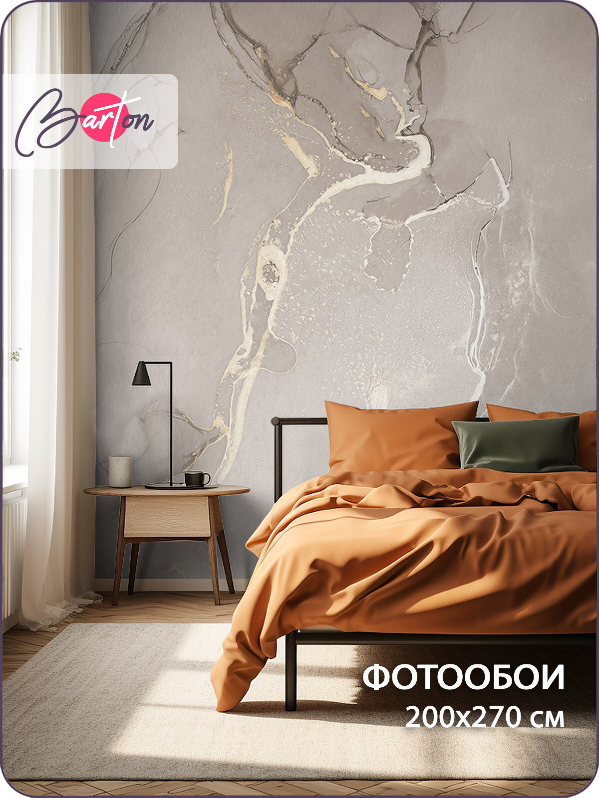 Фотообои на стену флизелиновые 3d Мрамор Флюид 200х270 см Bartonwall M181-B