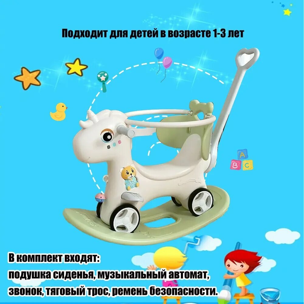 Лошадка-качалка-каталка с ручкой для детей и беговел, для дома и улицы.