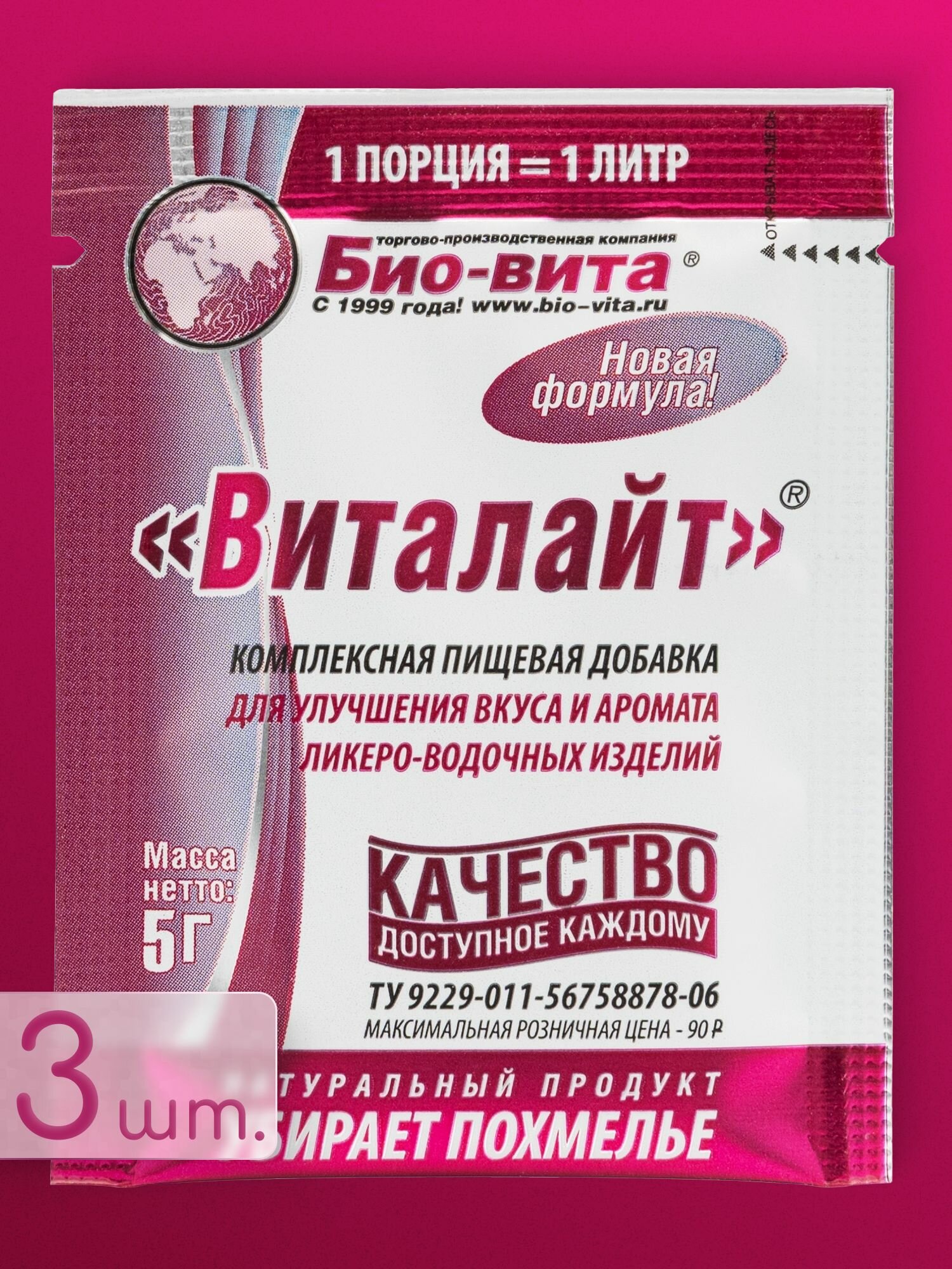 Бонификатор для самогона Виталайт 5 г, 3 шт.