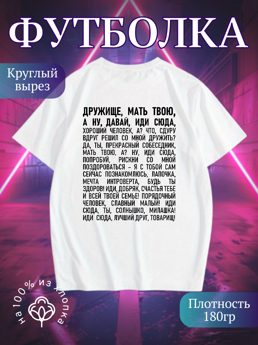Футболка спортивная STREET PRINT