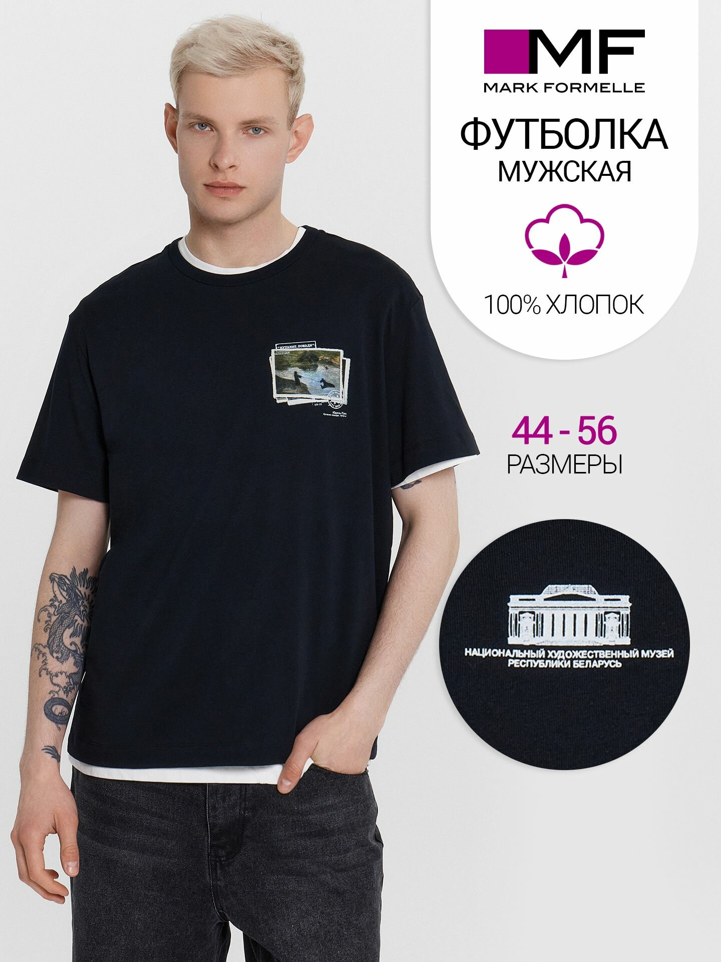 Футболка для мужчин