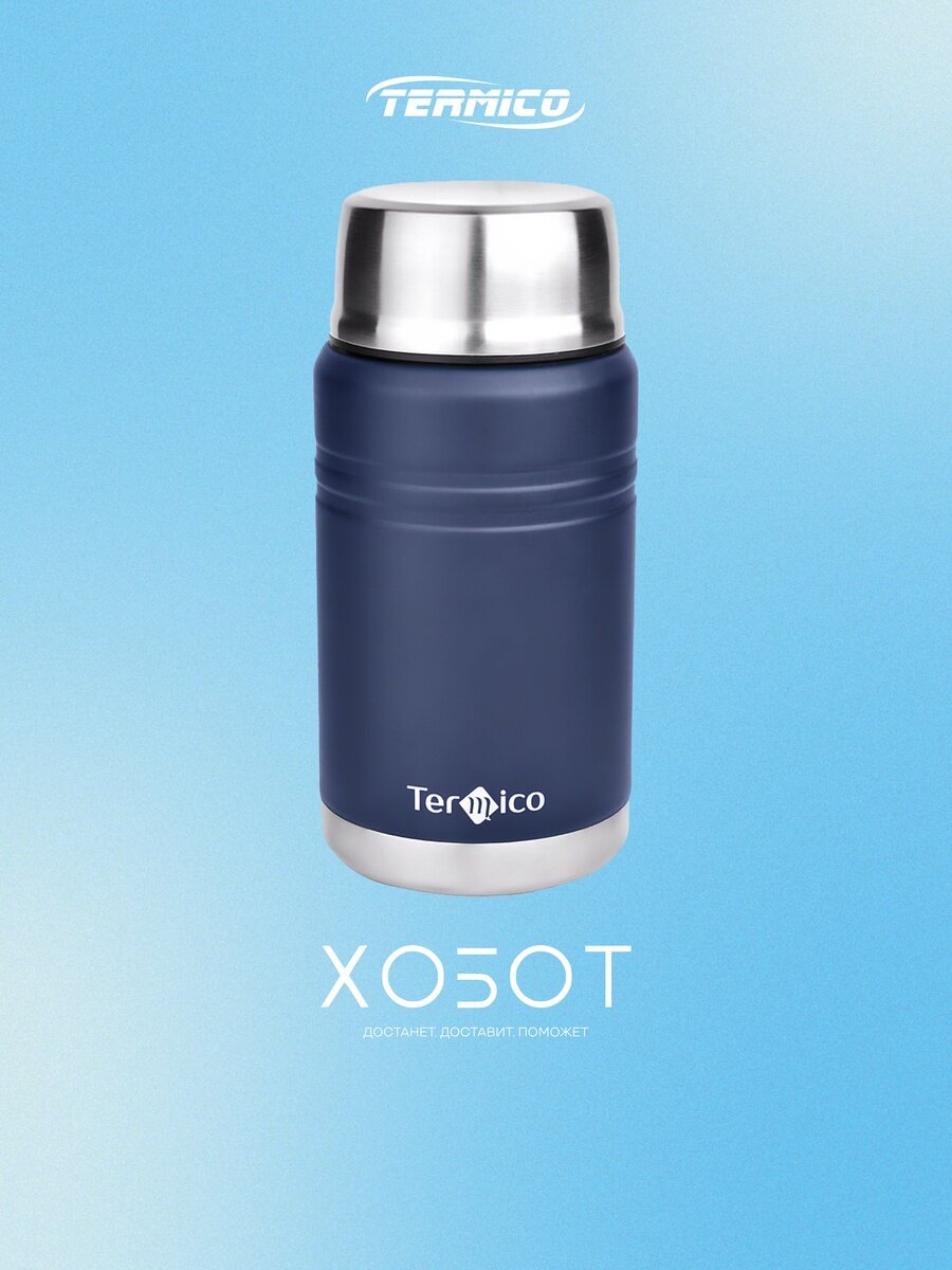 Термос Termico 250096