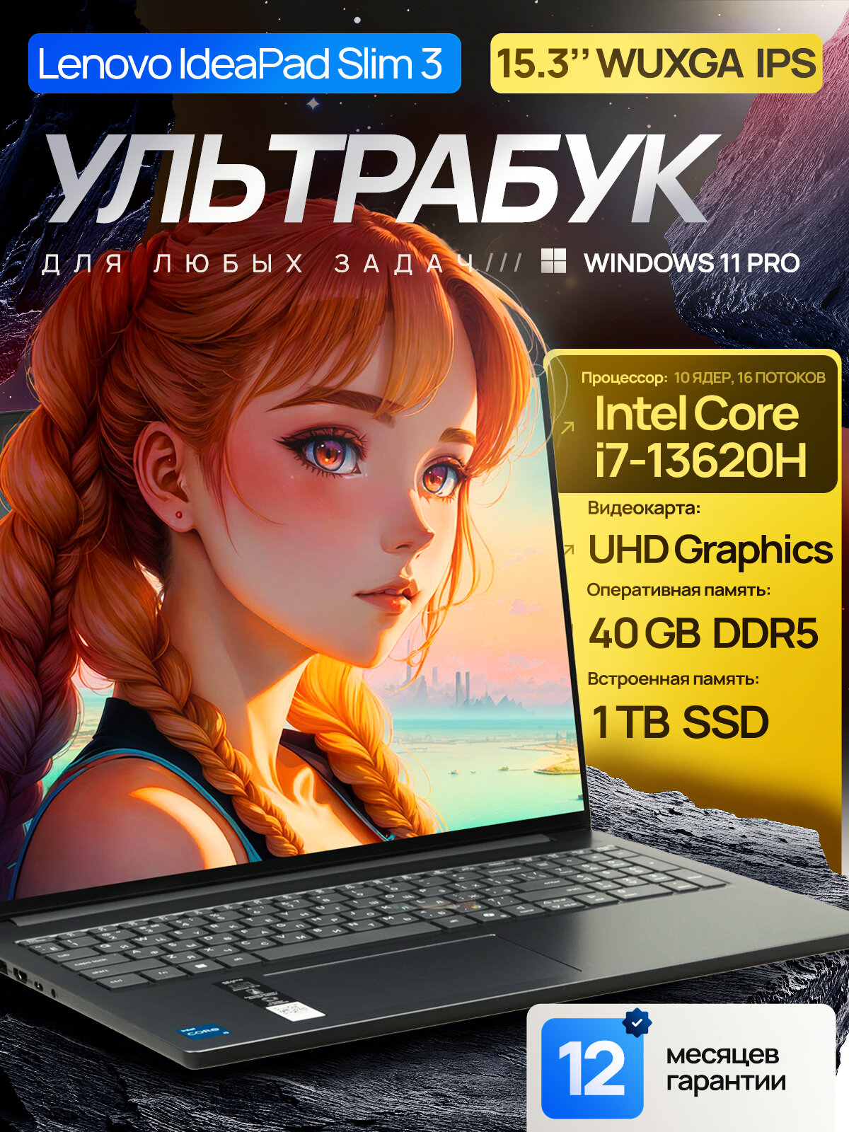 15.3" Ноутбук Lenovo IdeaPad Slim 3 Gen 10, Intel Core i7-13620H (4.9 ГГц), RAM 40 ГБ LPDDR5, SSD 1 ТБ, Intel UHD Graphics, Windows 11 Pro + Office 2021 Pro Plus, Arctic Grey, Русская раскладка