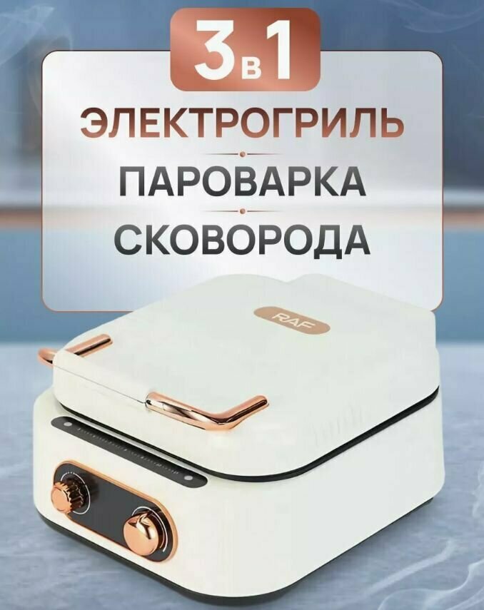 Электрический гриль 3 в 1