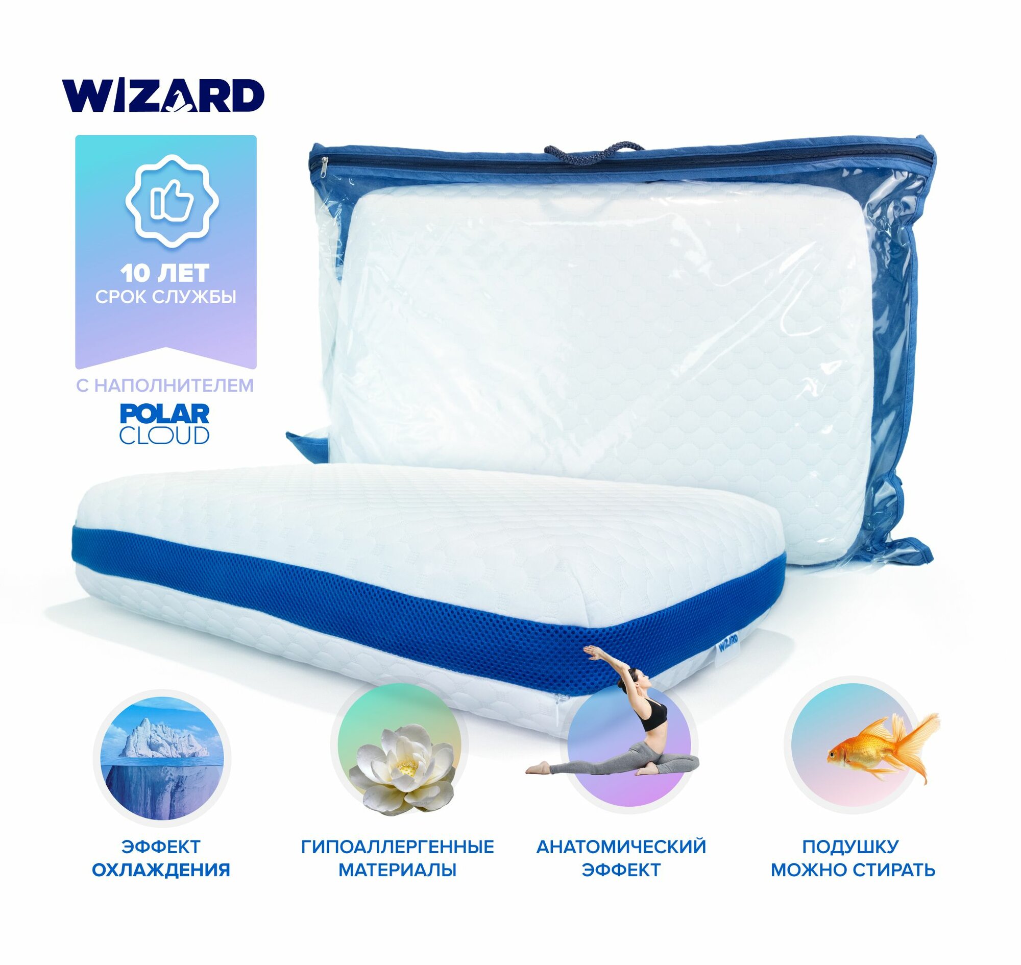Ортопедическая анатомическая подушка Polar Cloud, 60х40