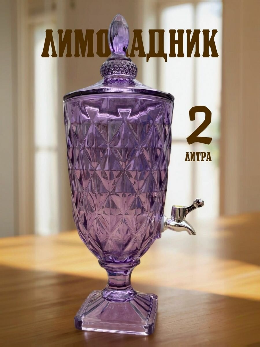 Диспенсер для напитков