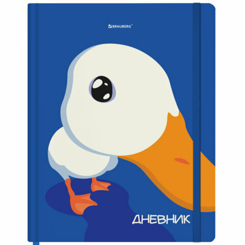 Дневник 1-11 класс 48л, твердый, BRAUBERG, матовая ламинация, резинка, закладка-ляссе, с подсказом, Гусь, 107237