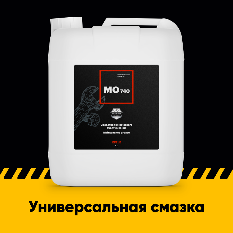 Универсальная смазка EFELE MO-740 5 л, проникающая многоцелевая жидкость / Смазка для авто, цепей и замков