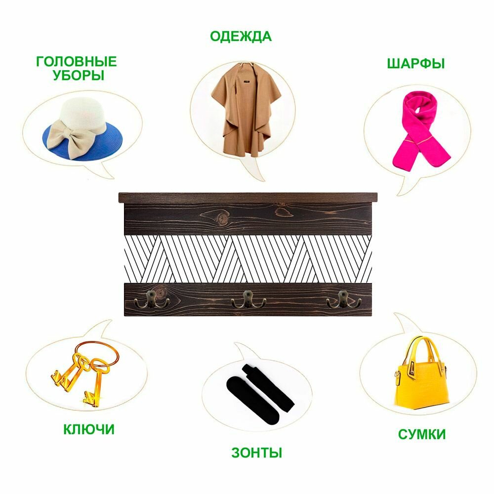 Вешалка Финистер 1 — фото 1