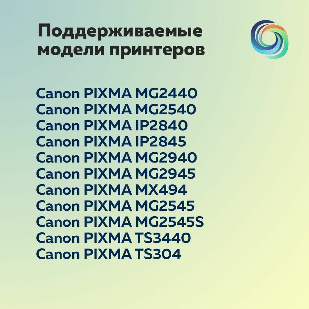 Расходник для печати — фото 1